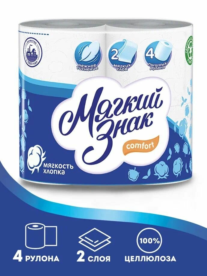 Туалетная бумага Мягкий знак Comfort, 2 сл, 4 рулона, С73
