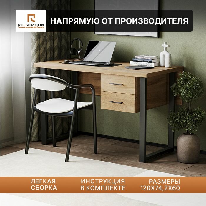 Компьютерный письменный стол "Стилетто 2" с двумя ящиками, Дуб Вотан, 1200х742х600 / bb