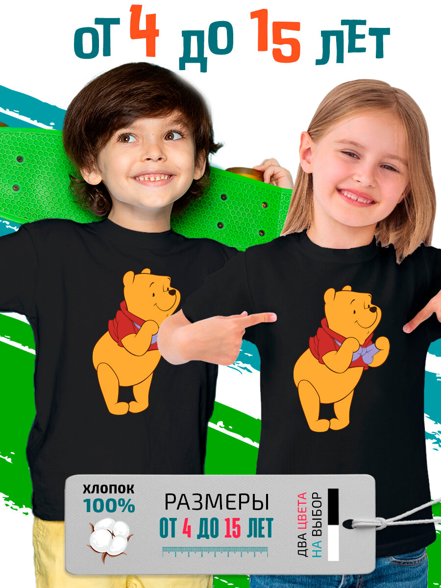Футболка PhilShop детская Винни Пух Winnie the Pooh