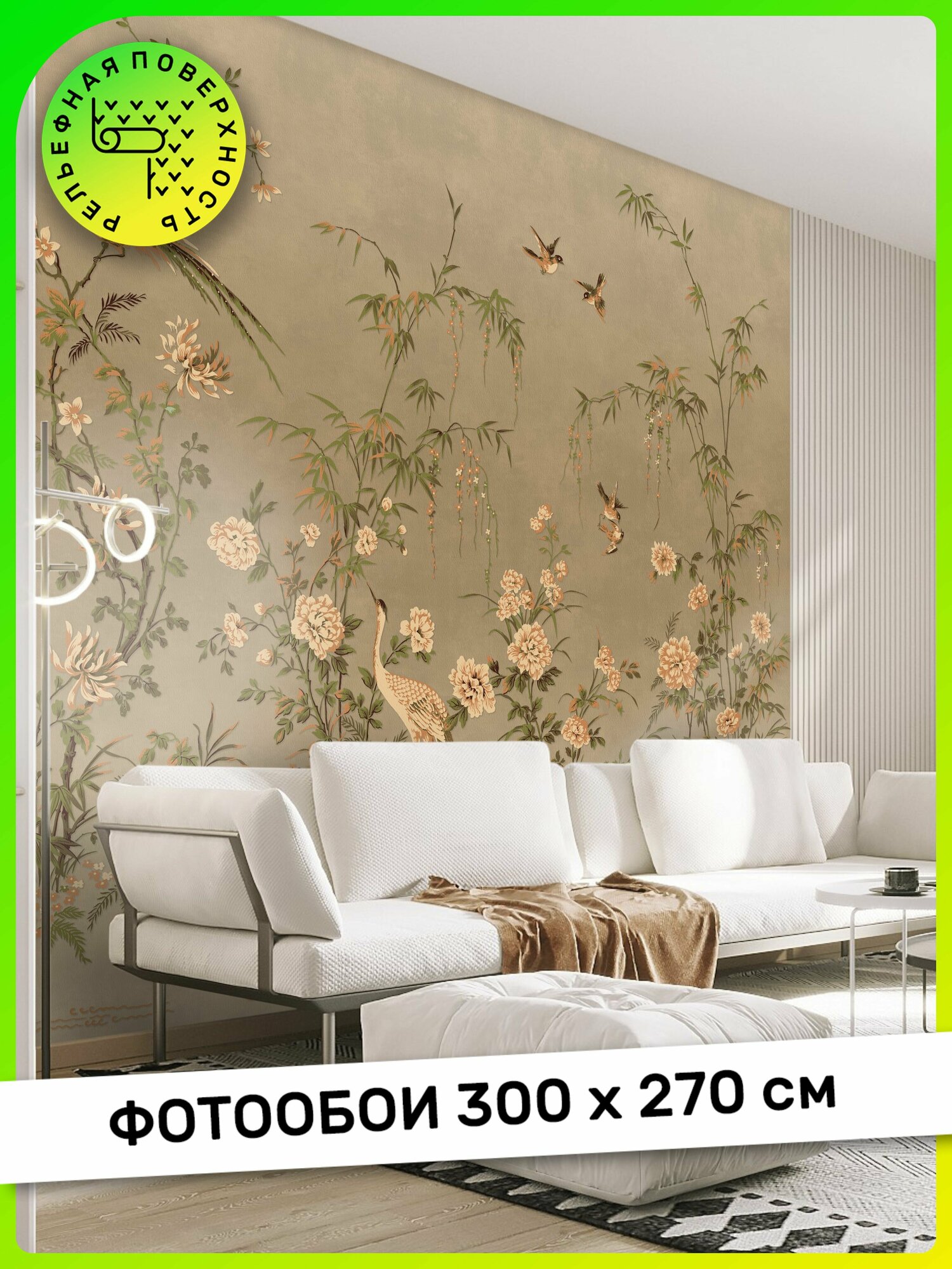 Фотообои, обои Винтажный тропический сад на стену, в зал, гостиную, спальню, на кухню, 300 см x 270 см