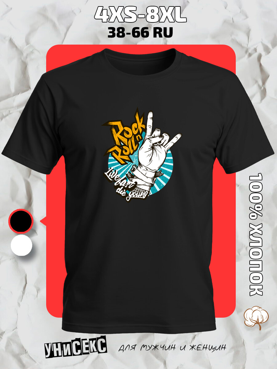 Футболка с принтом рок ролл