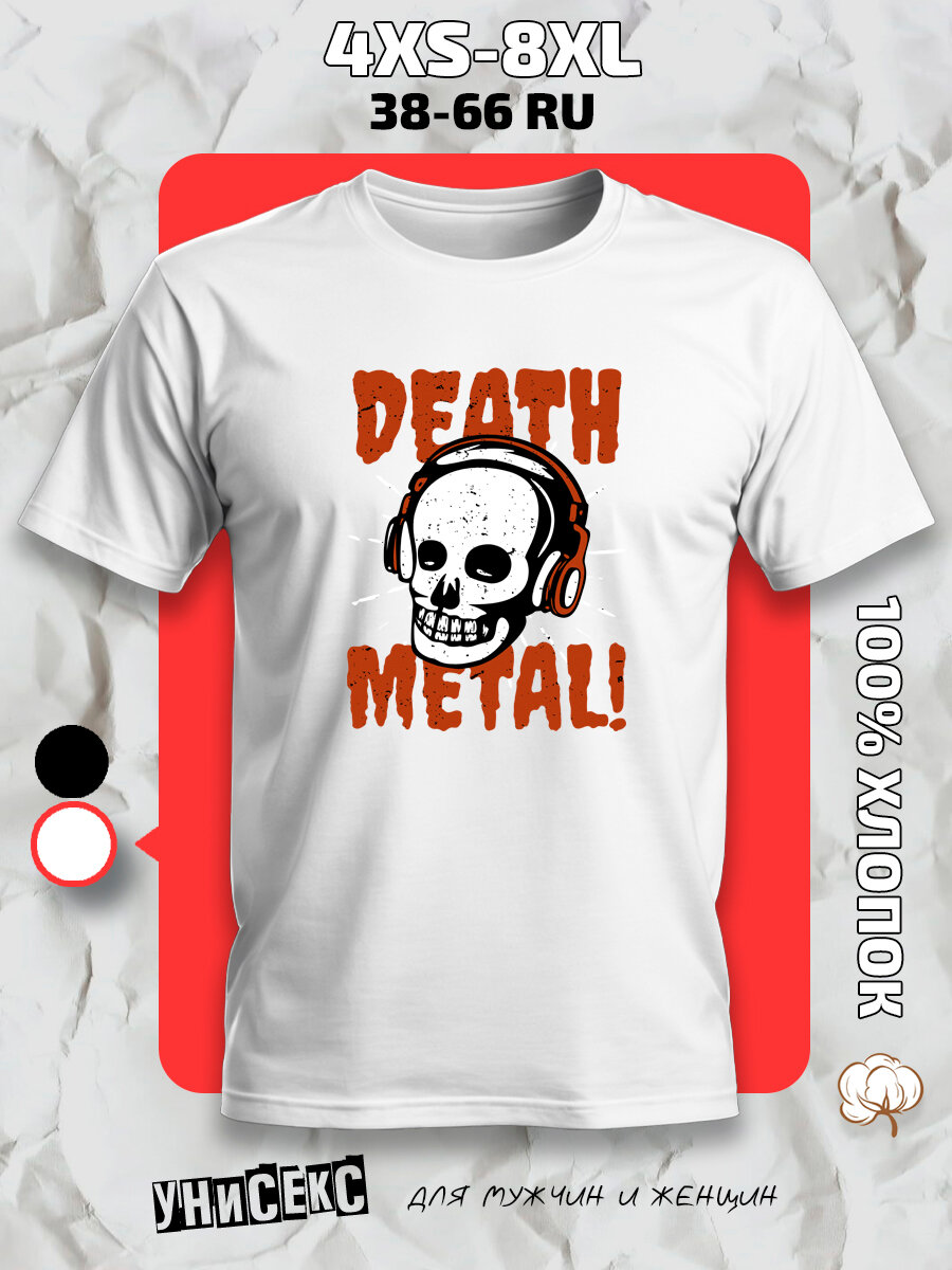 Футболка с принтом Череп Death metal