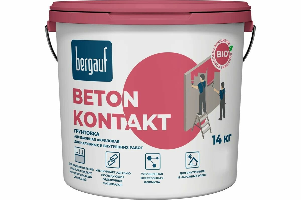 Сцепляющая акриловая грунтовка Bergauf Beton Kontakt U для наружных и внутренних работ, 14 кг 24512