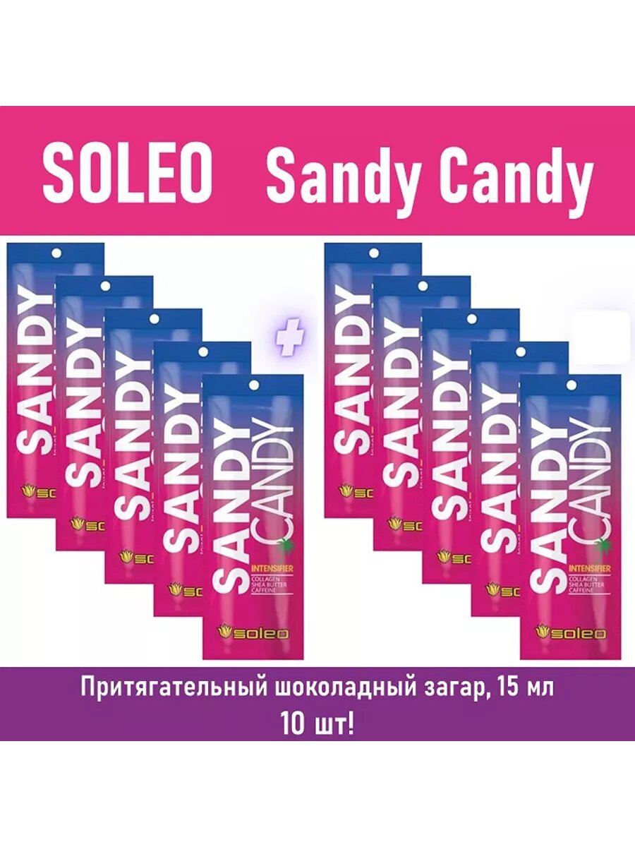 Soleo Sandy Candy крем-бронзатор для тела 15 мл в наборе 10 шт