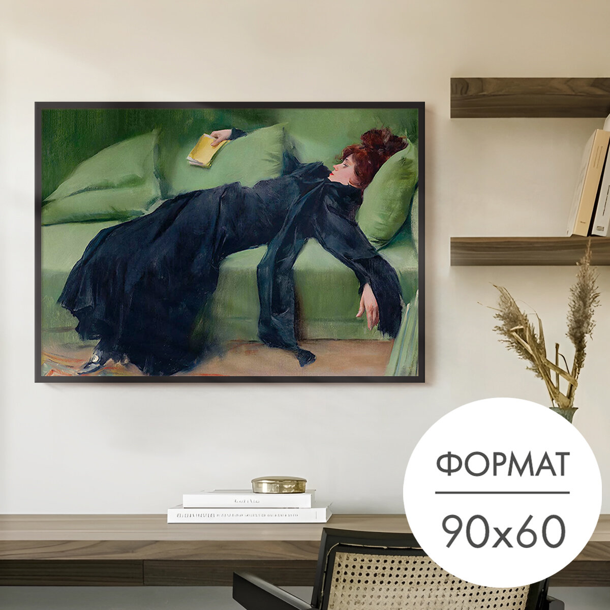 Постер "Юная декадентка Рамон Касас" 90x60 без рамки на стену для интерьера