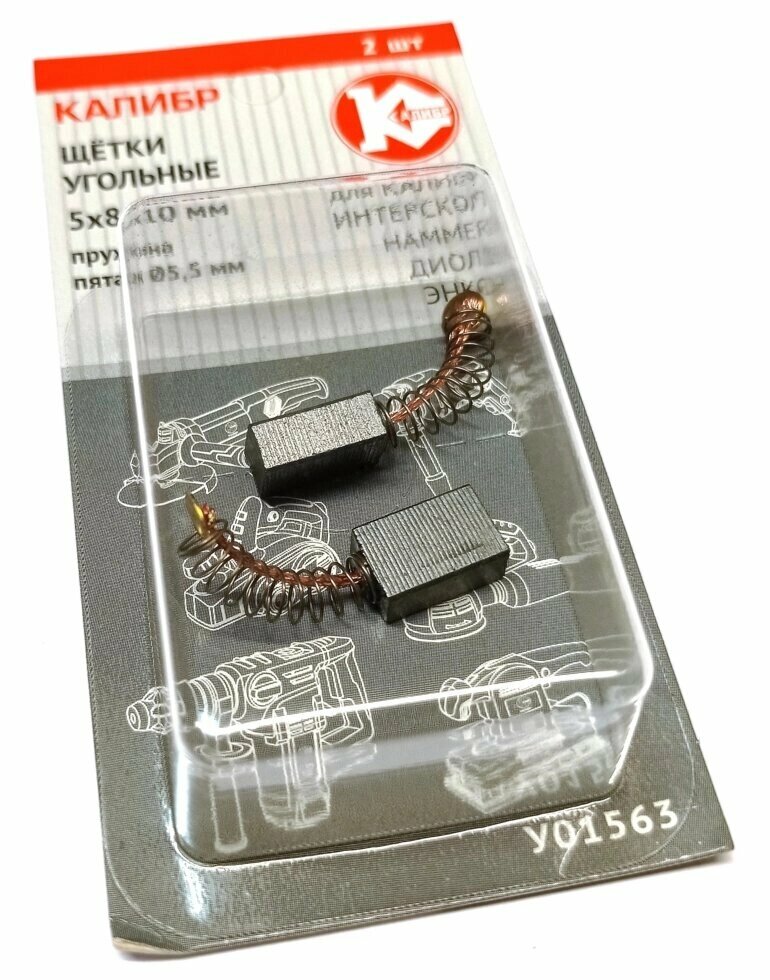 Щётки угольные Калибр Интерскол Диолд Энкор Hammer графитовые 5х8х10мм пара 2шт