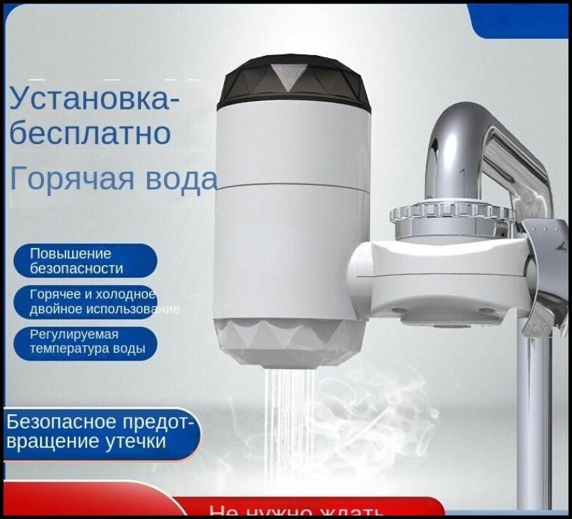 Не требующий установки тип подключения Смеситель для горячей воды быстрого приготовления-null