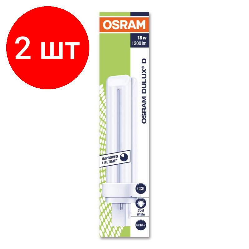 Комплект 2 штук, Лампа люминесцентная КЛЛ неинтегрированная OSRAM CFL DULUX D 18W/840 G24D-2