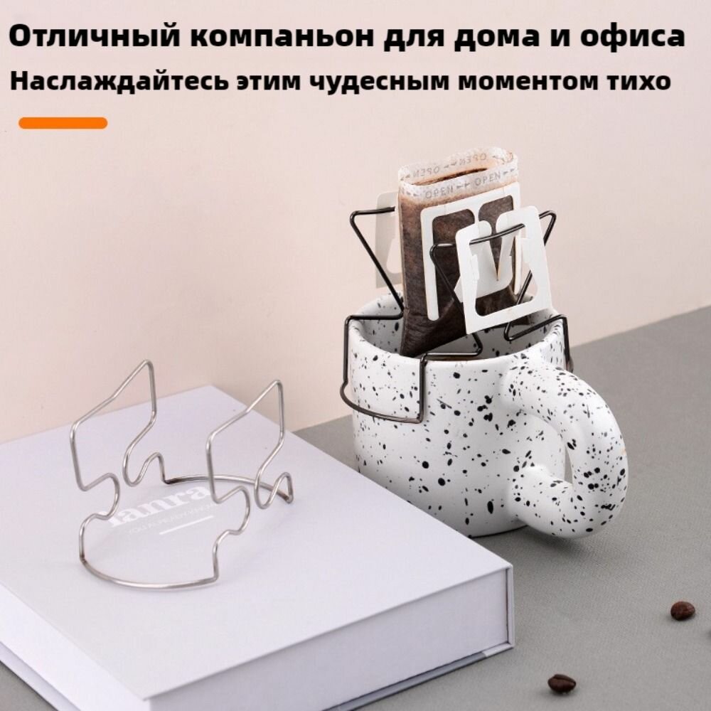 Универсальная подставка для дрип-пакета с регулируемым держателем для кофейных фильтров, подходит для кружек любого размера, компактная и удобная для дома, офиса и путешествий