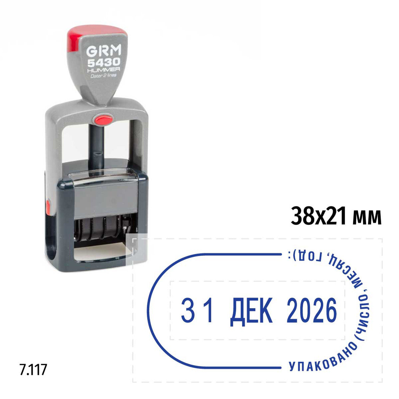 GRM 5430 Hummer датер «7.117 Упаковано (полукруглая рамка)» месяц русский, 43х26 мм