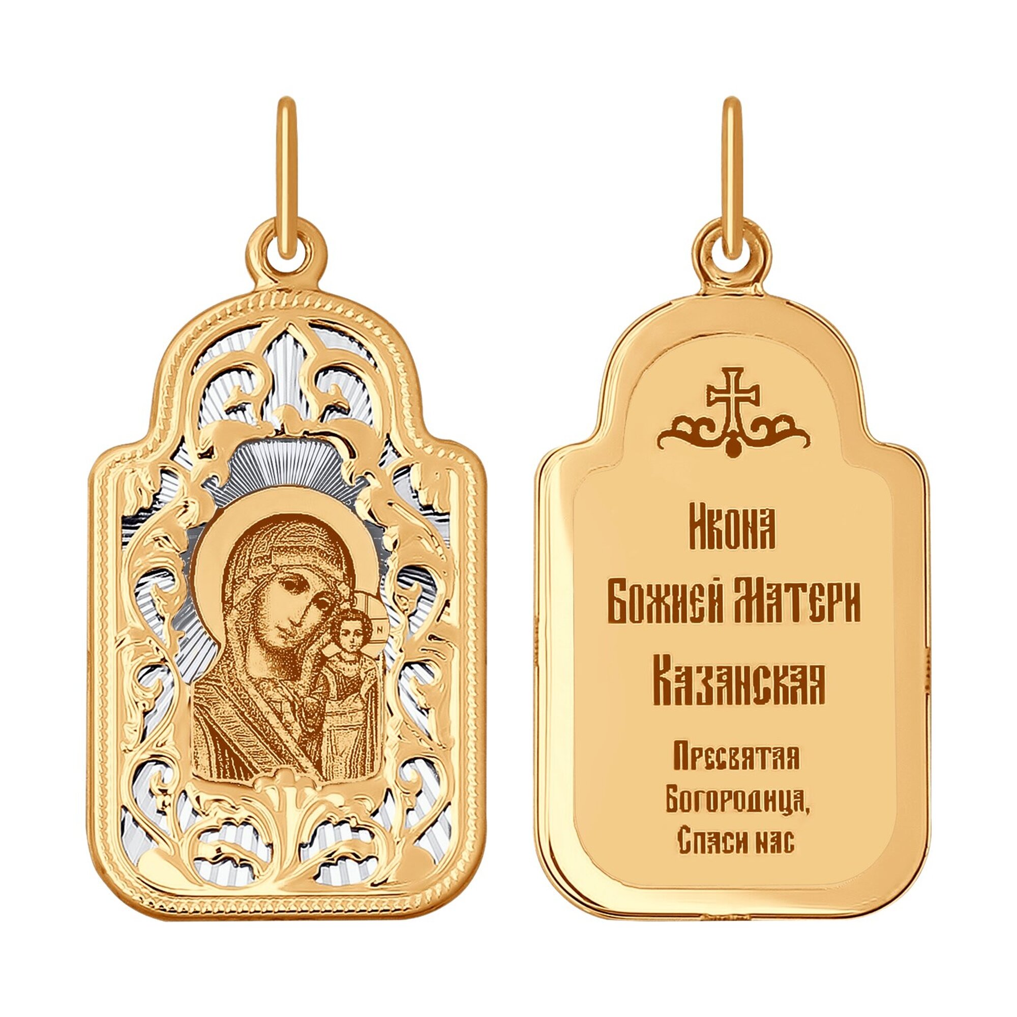 Иконка Diamant online, красное золото, 585 проба