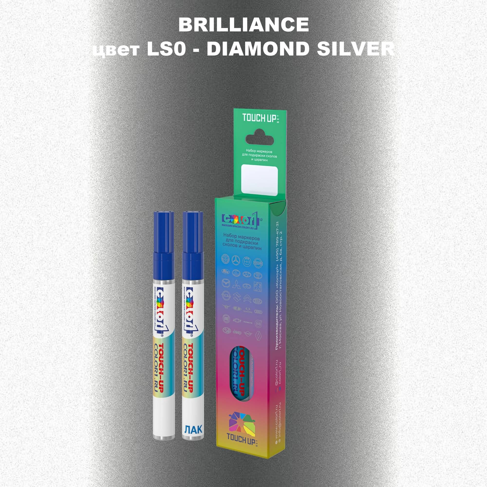 Маркер с краской COLOR1 для BRILLIANCE - DIAMOND SILVER, цвет LS0