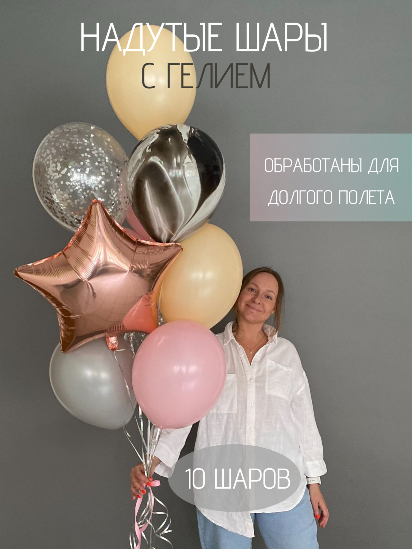 Шары на день рождения надутые с гелием для девочки, для девушки с гелием в розовым цветах 10 штук