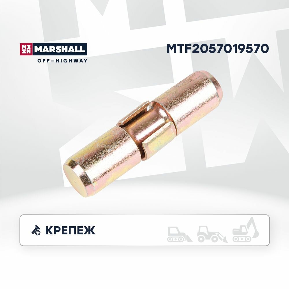 Крепёж коронки ковша (палец, кратность - 5 шт) (MTF2057019570)