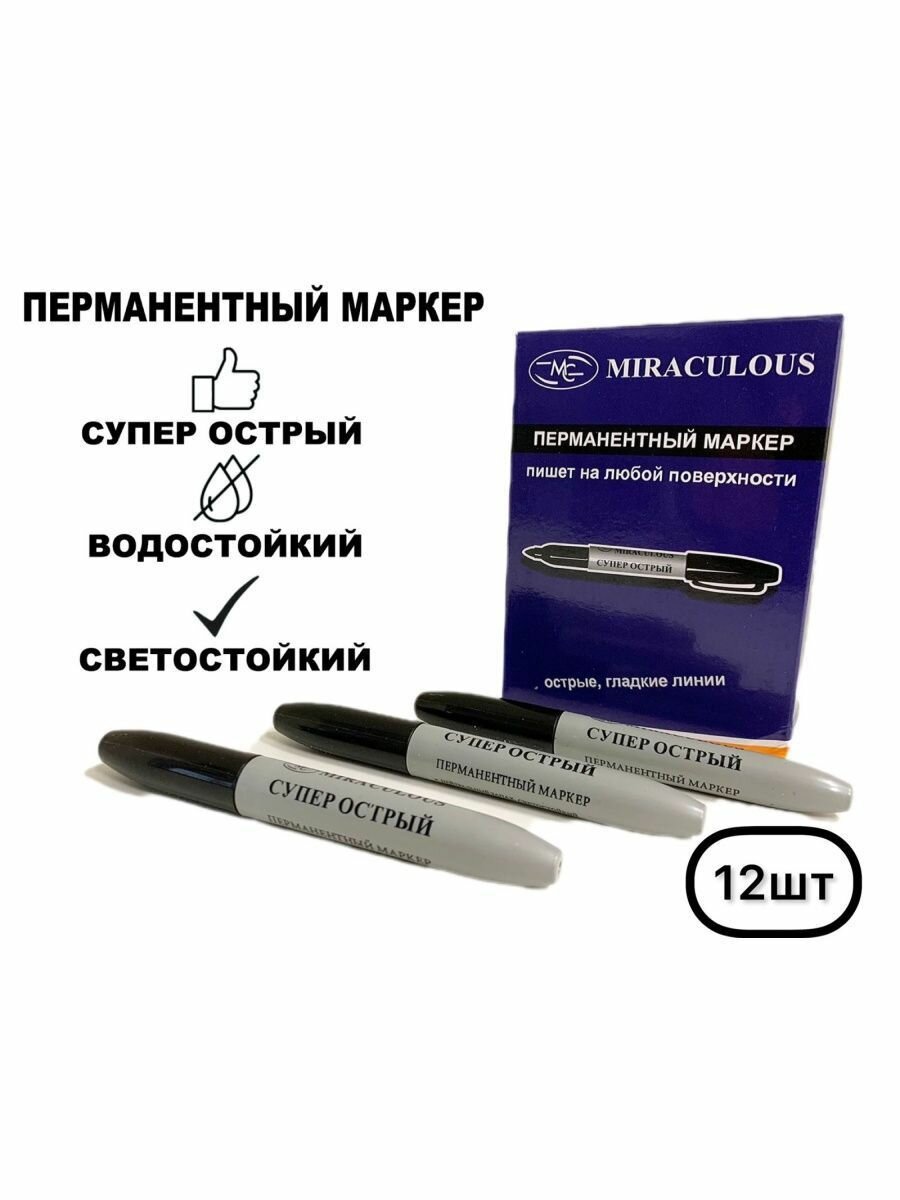 Маркер строительный, перманентный, чёрный, круглый наконечник, 1,3 мм