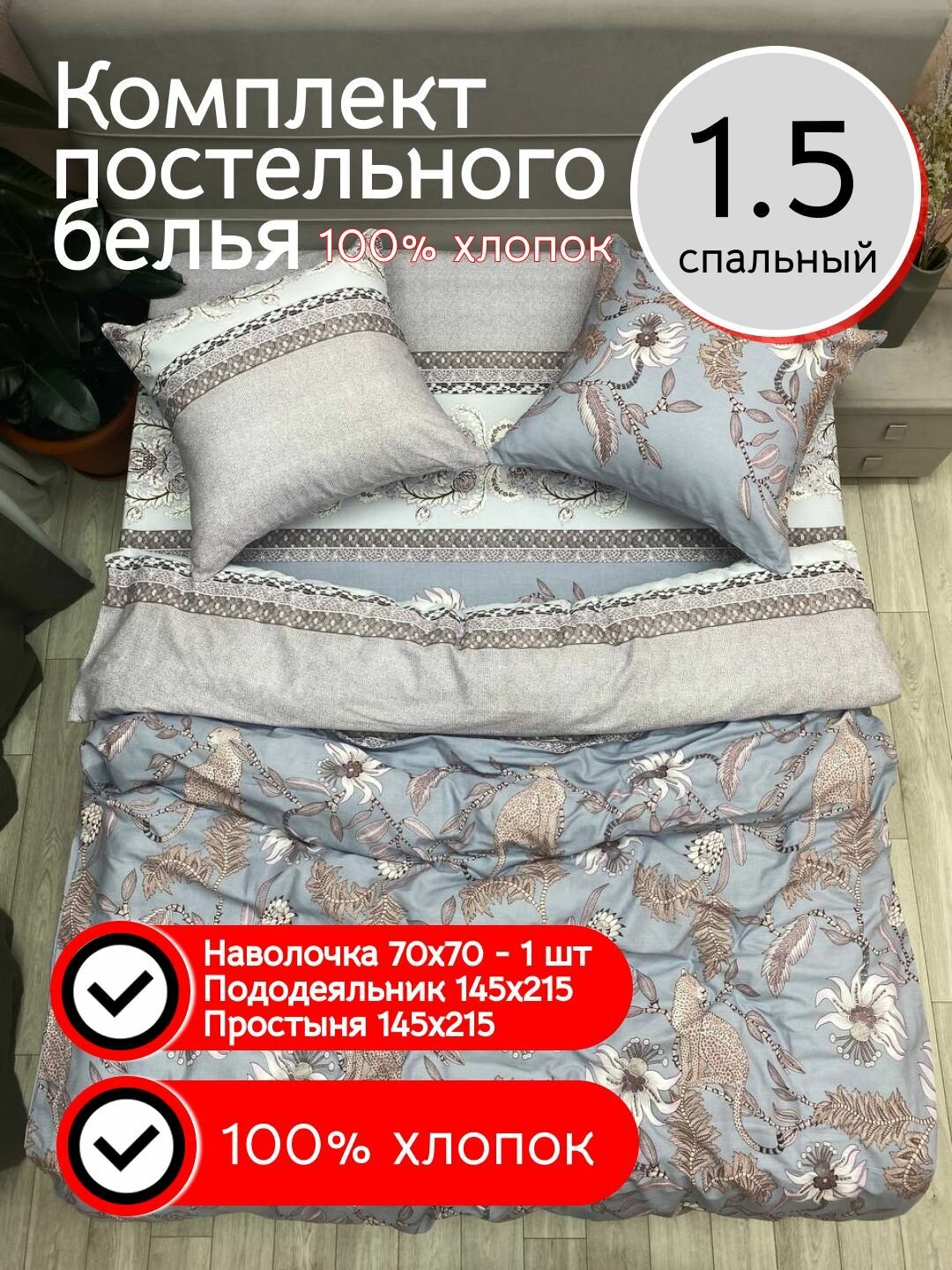 Kerimov GROUP постельное белье 1,5 спальное, 100% хлопок, бязь