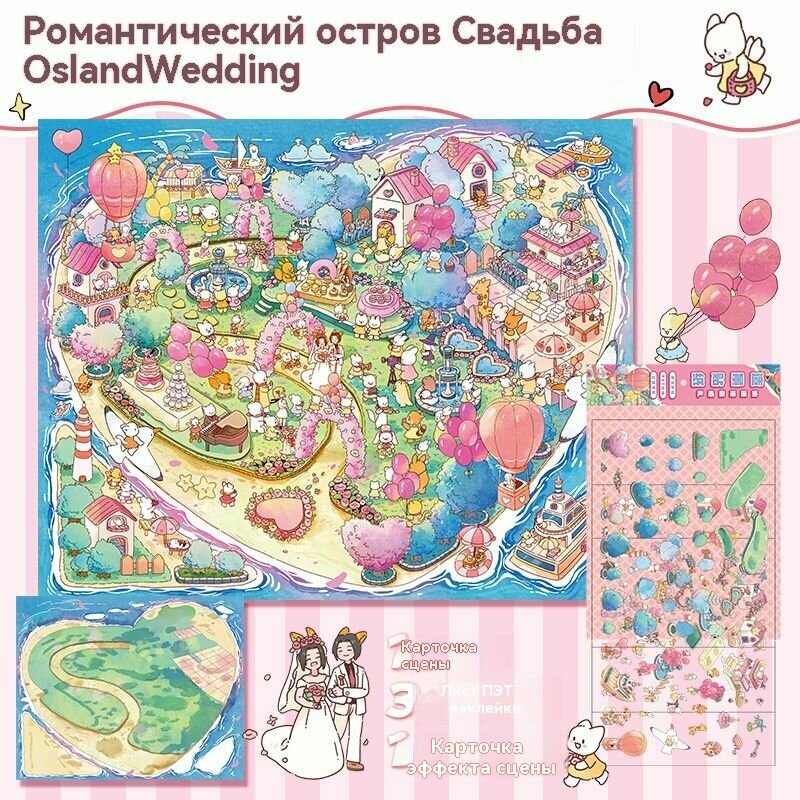 36cm супер версия 3d пейзаж наклейки
