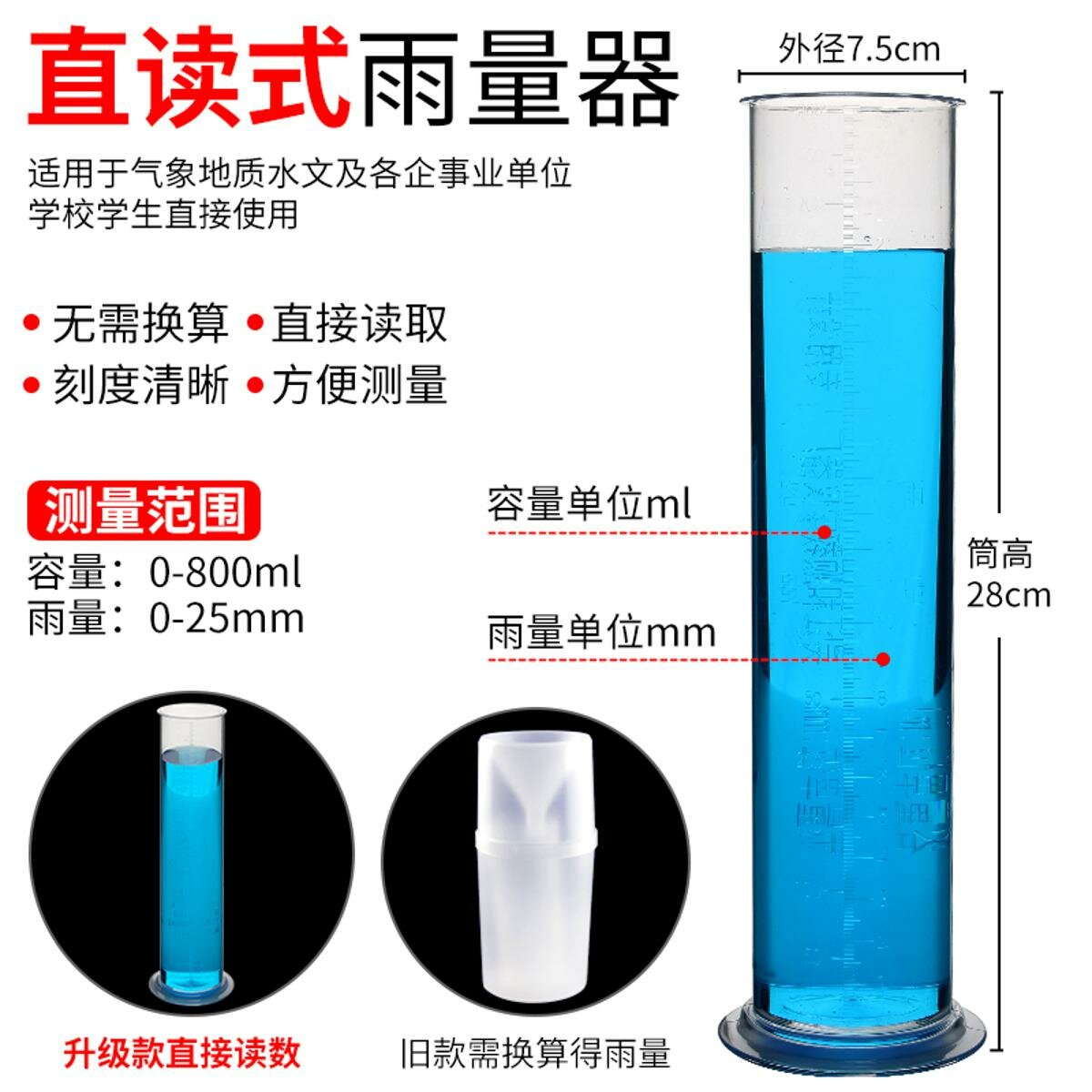 Дождемер дождемер дождемер из нержавеющей стали разрезной снеговой дождемер 200 мм метеорологический прибор обнаружения осадков измерение осадков дождемер дождевая трубка