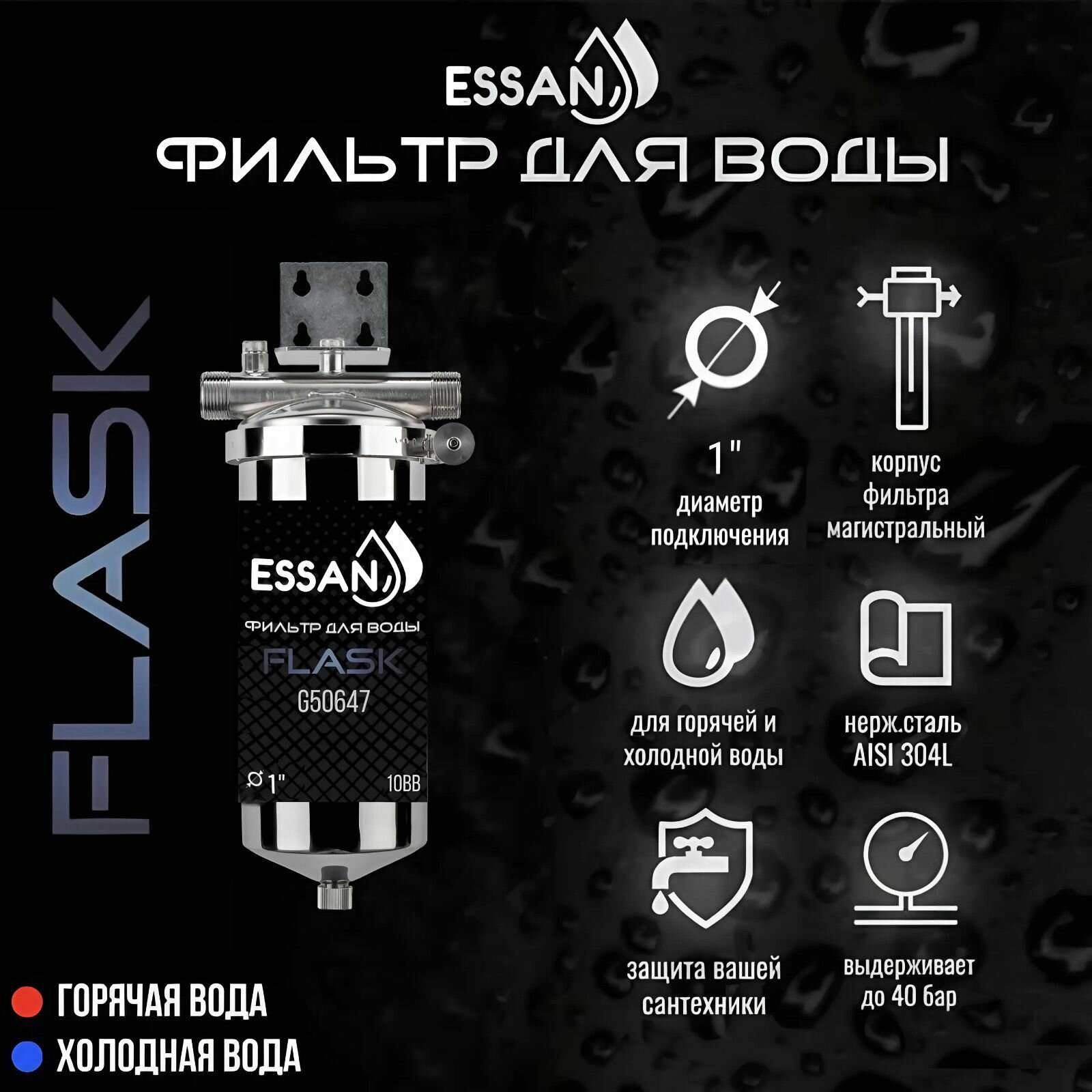 Фильтр колба проточная для магистрального водоснабжения ESSAN FLASK 10BB 1" H Big Blue Корпус для фильтра производства Италия, 50647