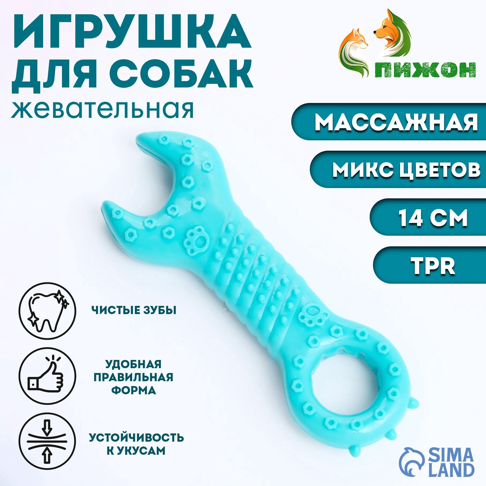 Игрушка массажная для собак "Ключ" 14 см, ТПР, микс цветов, 10712582