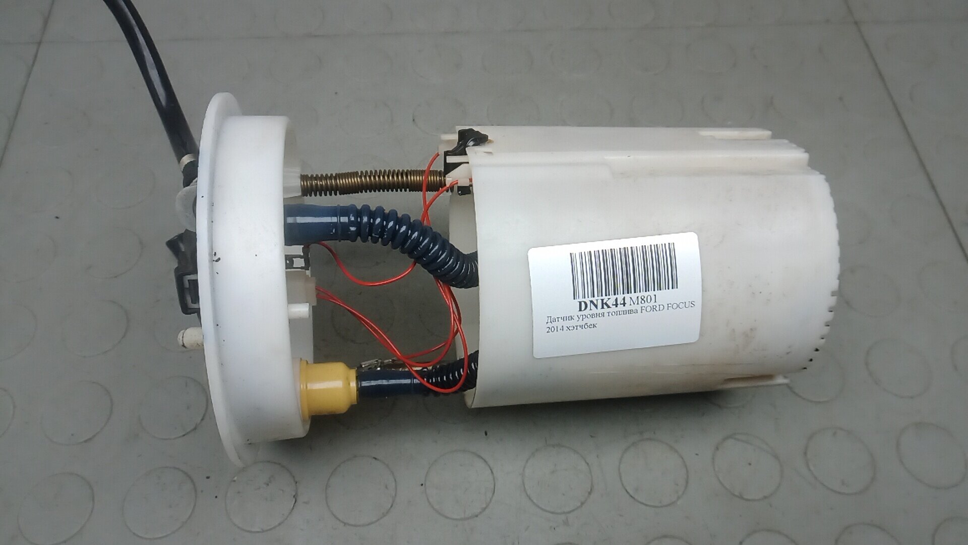 Датчик уровня топлива FORD FOCUS 3