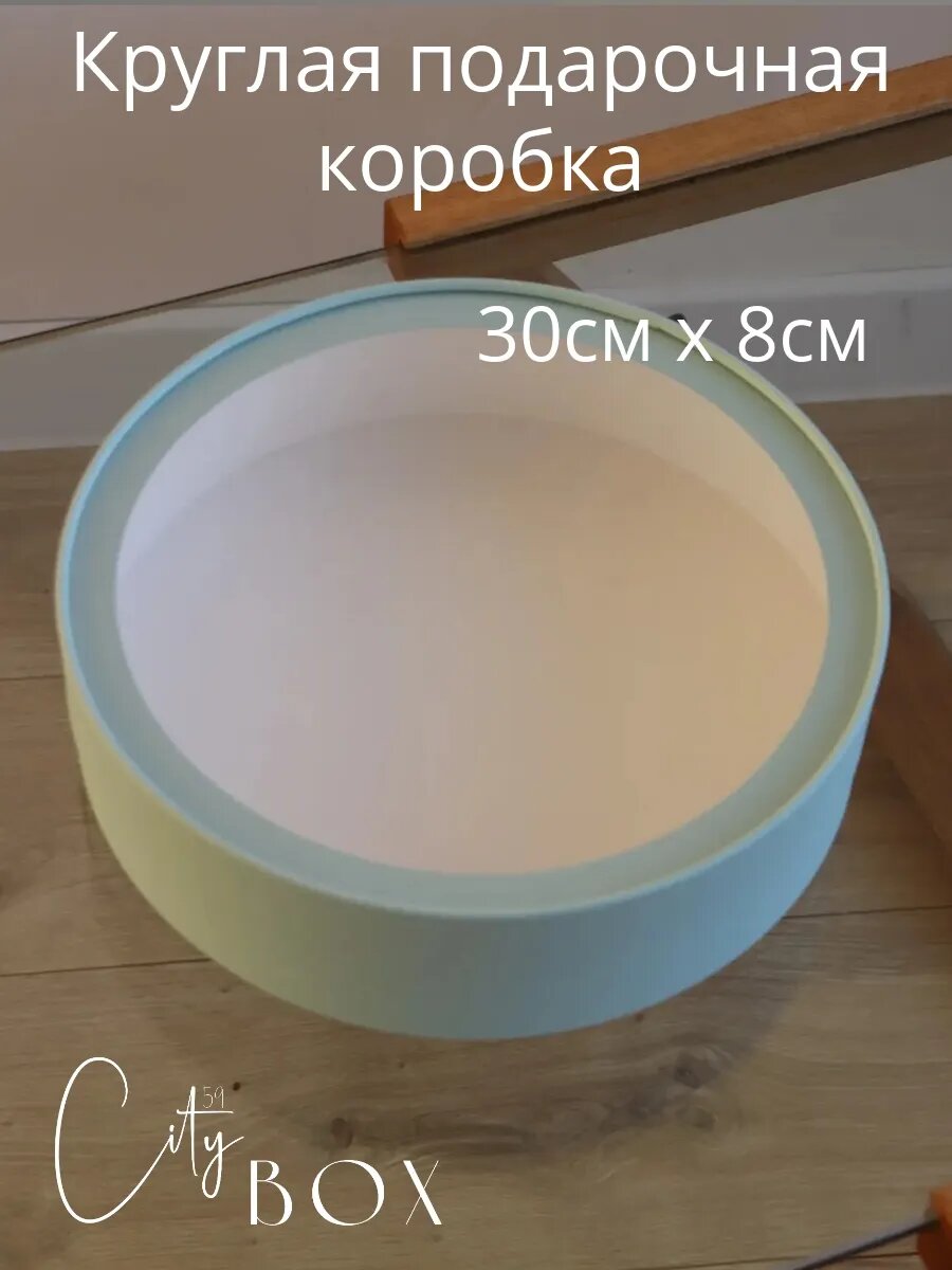 Коробка круглая большая из матовой бумаги 30х8 светло-серый