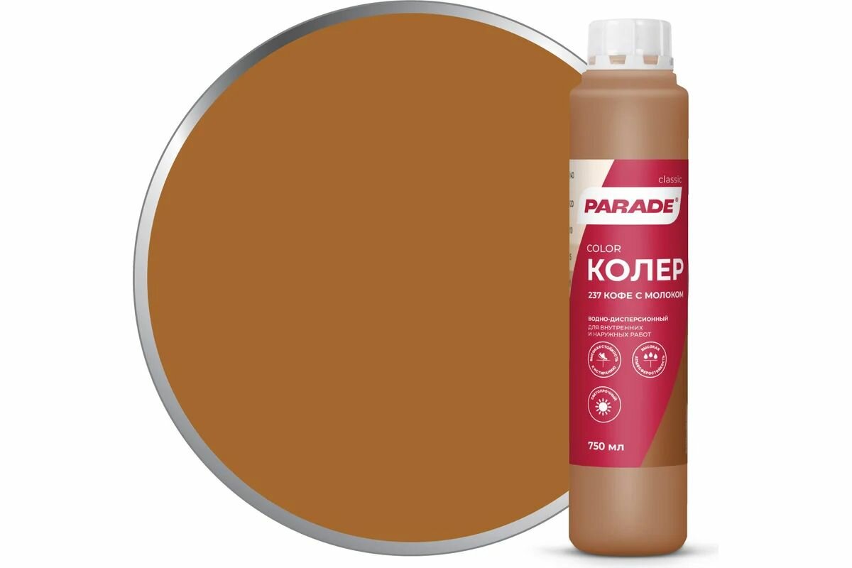 Колер PARADE №237 кофе с молоком 0,75 л Россия 90001421826