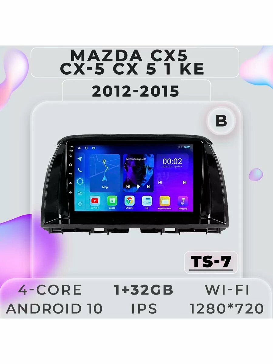 Магнитола TS7 Mazda CX5 CX-5 CX 5 1 KE 2012-2015 1/32Gb, Bluetooth, FM/AM, GPS