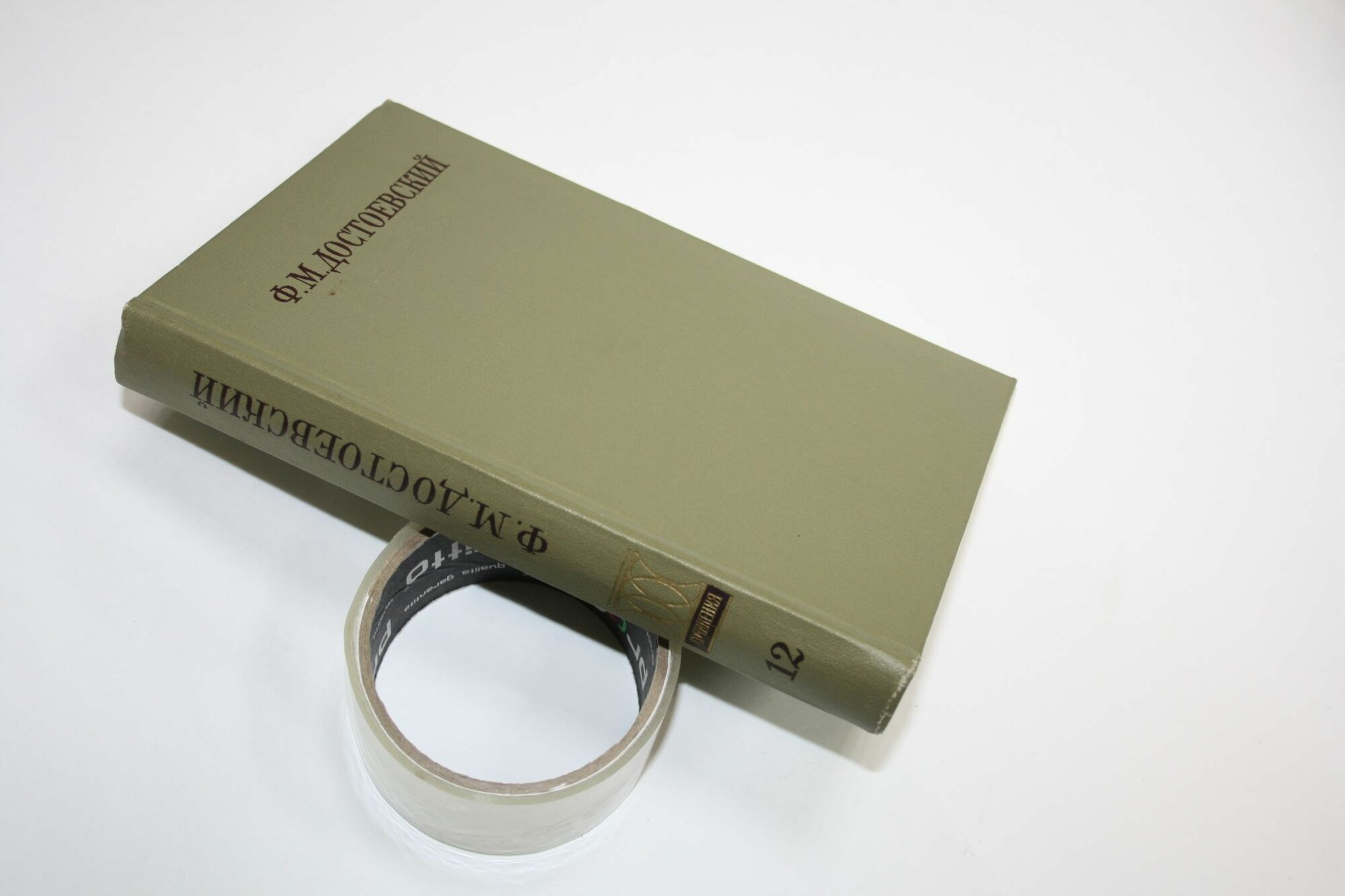 Полное собрание сочинений в тридцати томах. Том 12. Бесы. Рукописные редакции. Наброски 1870 - 1872