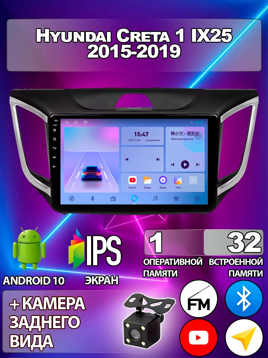 Магнитола TS7 для Hyundai Creta 1 IX25 2015-2019