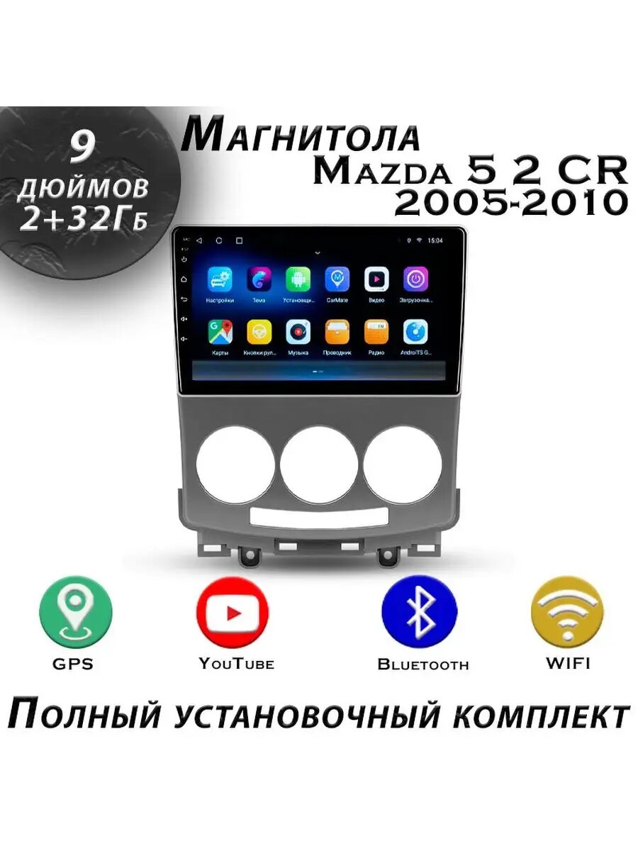 Магнитола TS7 Mazda 5 2 CR 2005-2010 2/32Gb