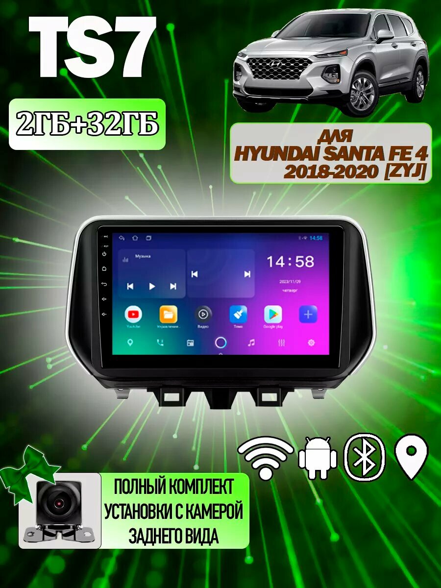 Магнитола TS7 Hyundai Santa Fe 4 2018-2020 2/32Gb