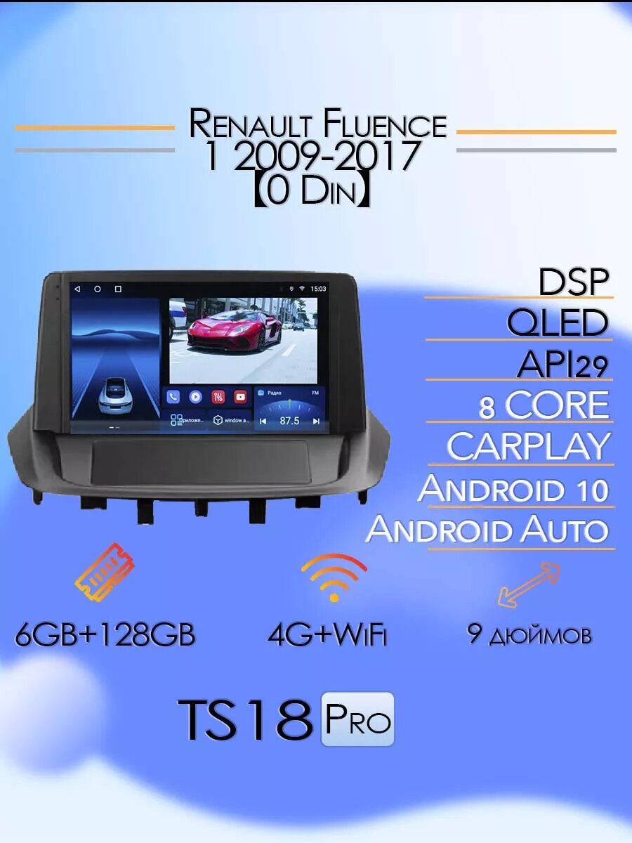 Магнитола TS18PRO Renault Fluence 1 2009-2017 6/128Gb