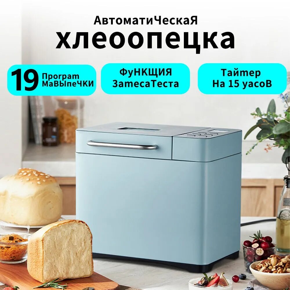 Хлебопечка