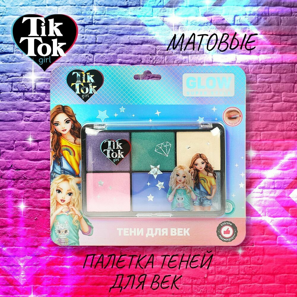 Косметика для девочек TIK TOK GIRL тени для век, 23 г.