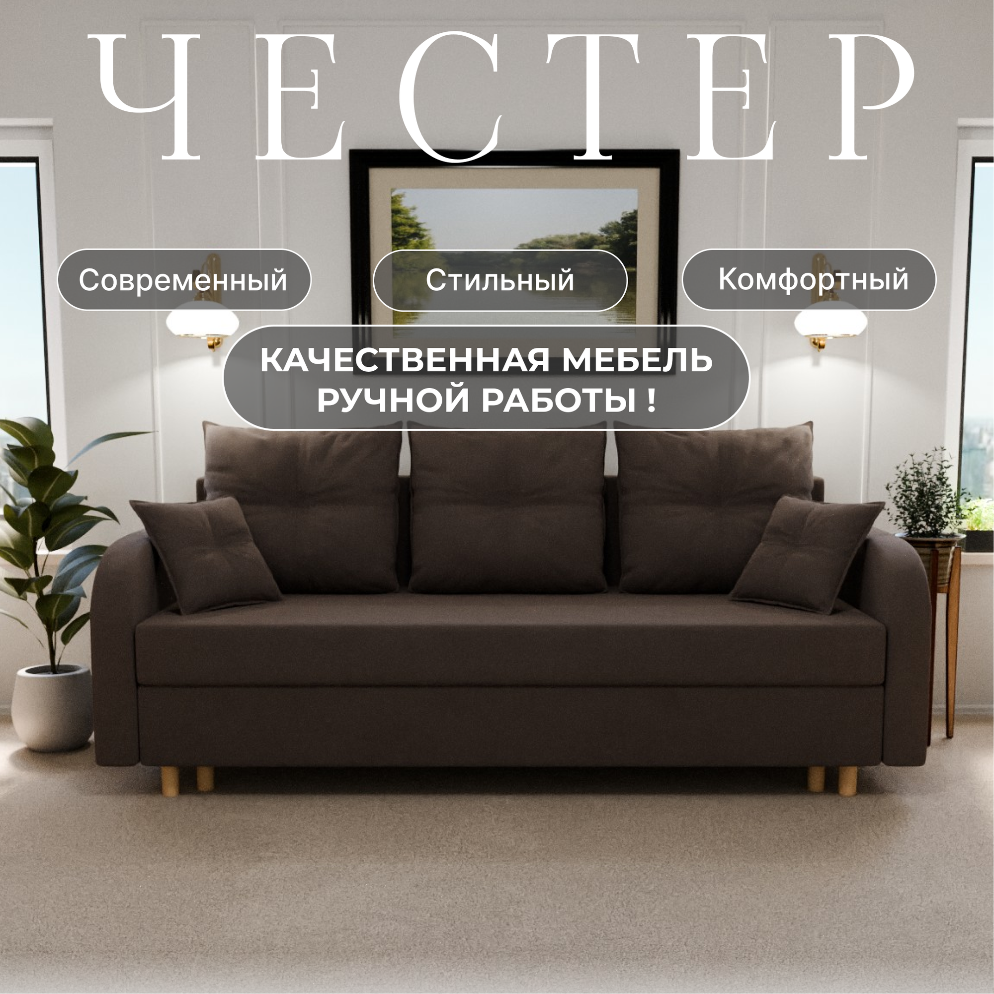 Прямой раскладной диван кровать, "Честер" размеры 220х80х100, ППУ. Велютта люкс 23