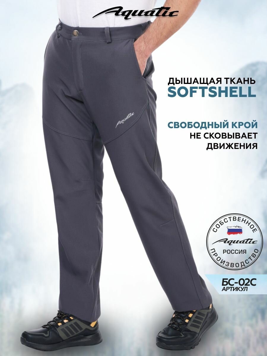 Брюки спортивные Aquatic