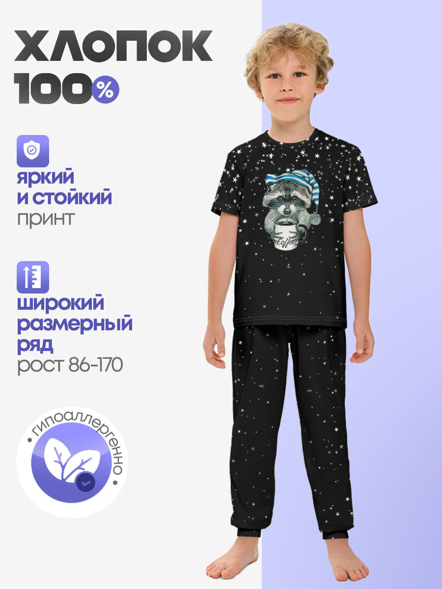 Пижама Милые создания