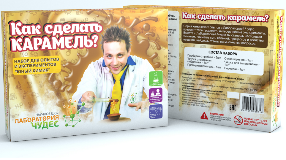 Набор для опытов Висма Юный Химик Как сделать карамель 802