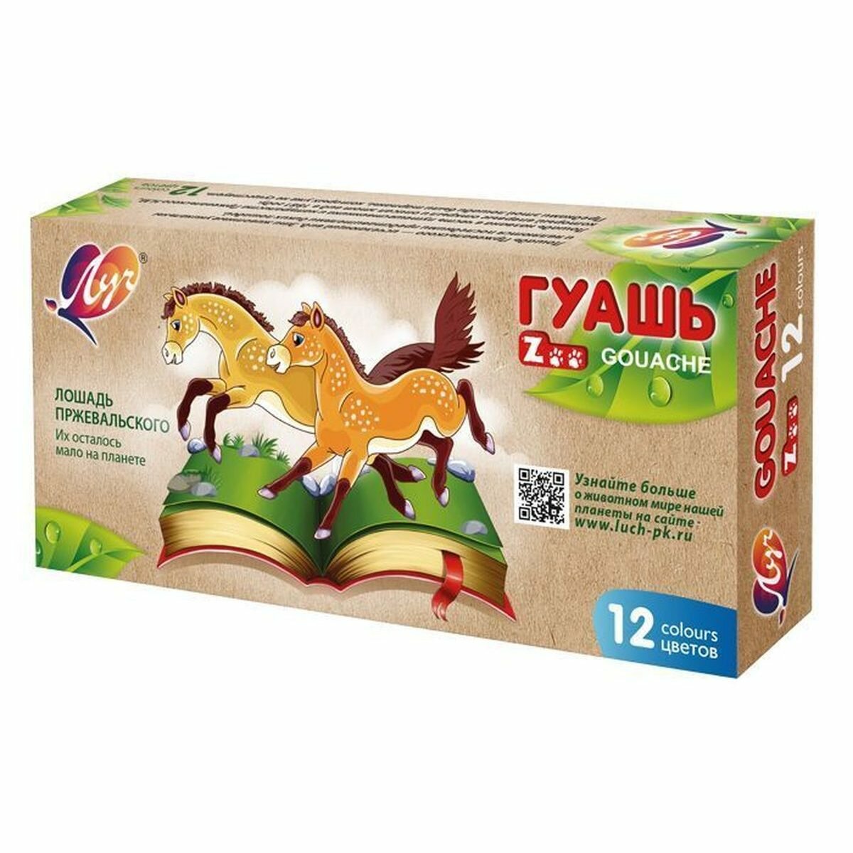 Гуашь 12 цветов Луч "Zoo" (по 15мл, 250г) блок-тара, картон (20С 1356-08), 12 уп.