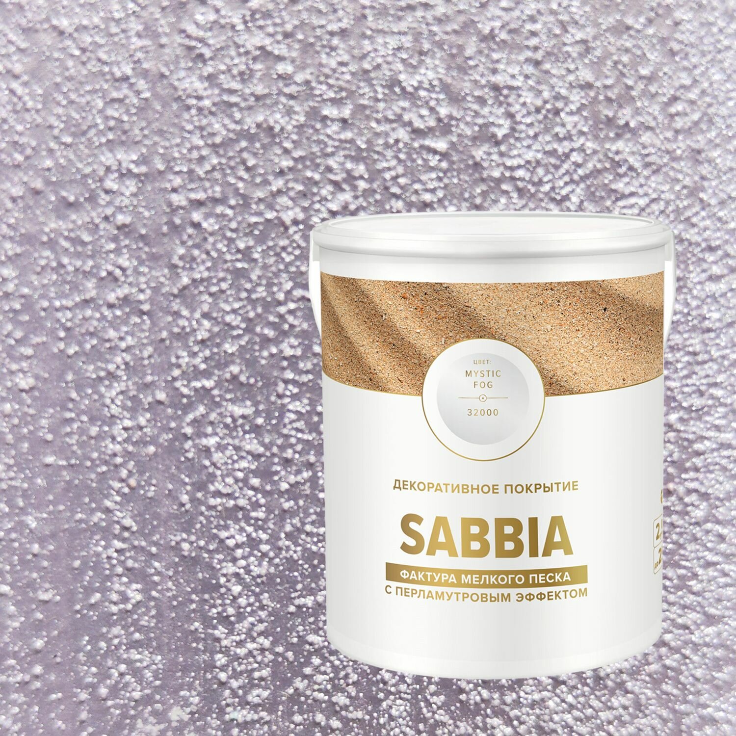 Декоративная штукатурка с эффектом перламутрового песка Vincent Decor Sabbia (2,5л) 32177
