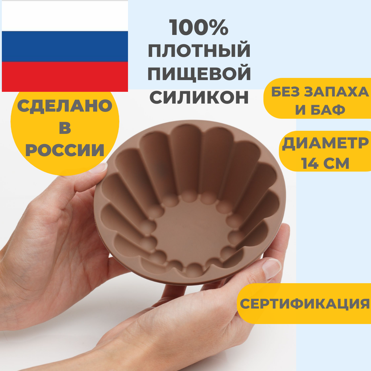 Силиконовая форма для выпечки, для омлета в микроволновке, форма для выпечки небольшая, форма для выпечки силиконовая 14 см, форма для заморозки