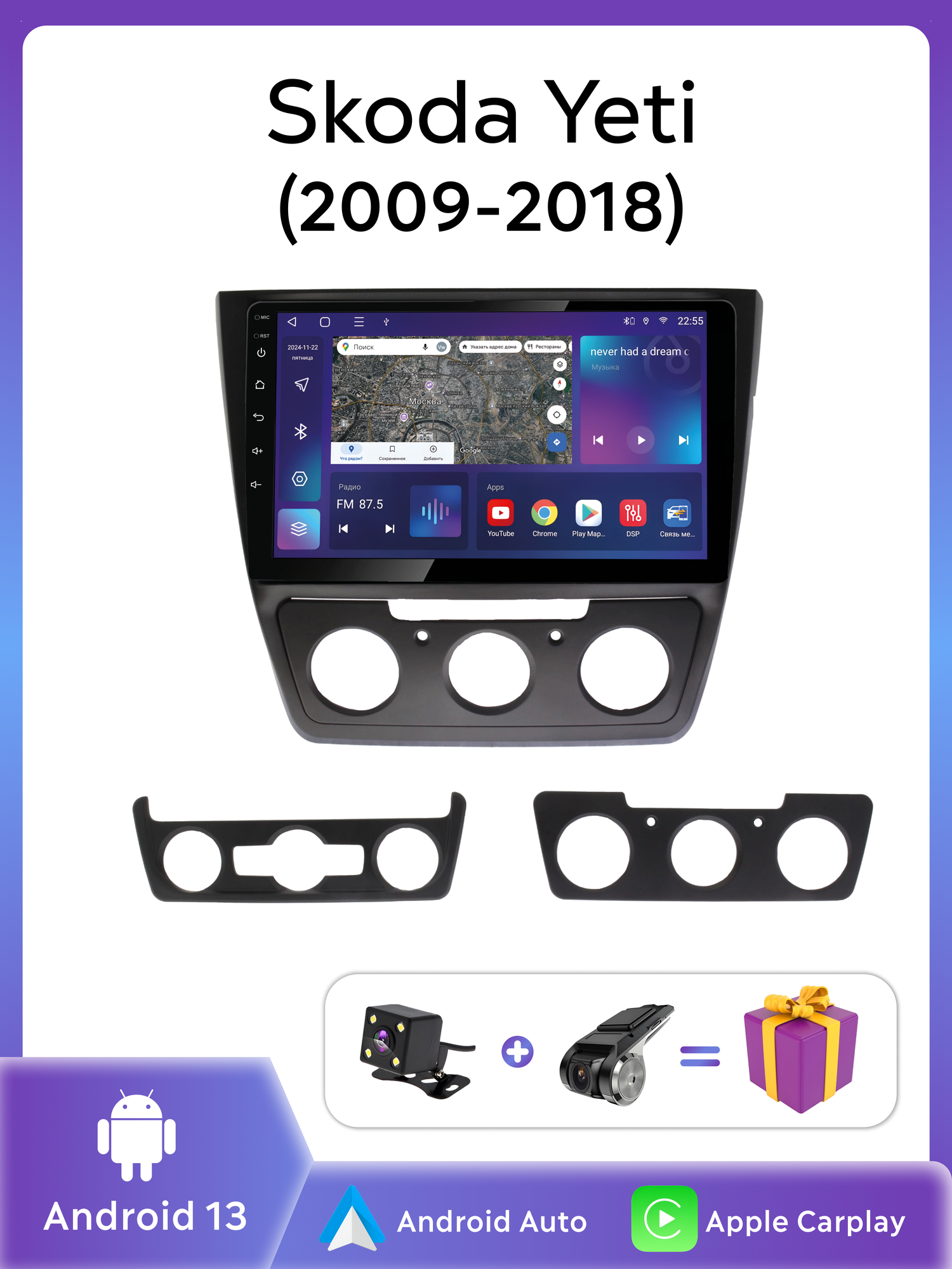 Автомагнитола Topway для Skoda Yeti , с GPS, сенсорным дисплеем, 4ГБ/64ГБ 4 ядра