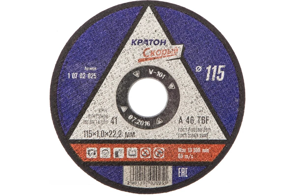 Круг отрезной по металлу Скорый A46TBF 115х1.0х22.2 мм Кратон 1 07 02 025 для резки стали