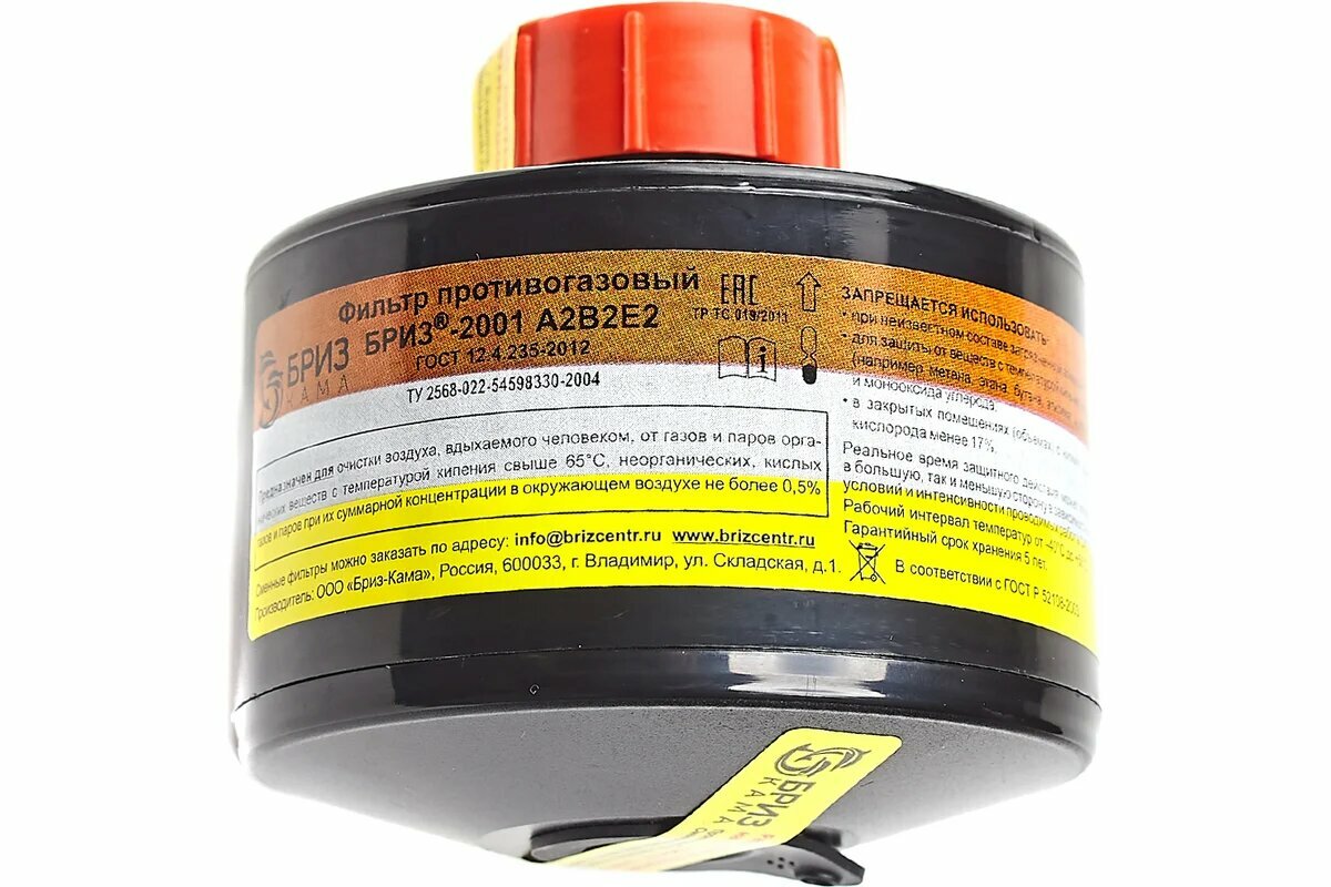 Бриз Противогазовый фильтр серии -2001 марки А2В2Е2 500212007, надежная защита