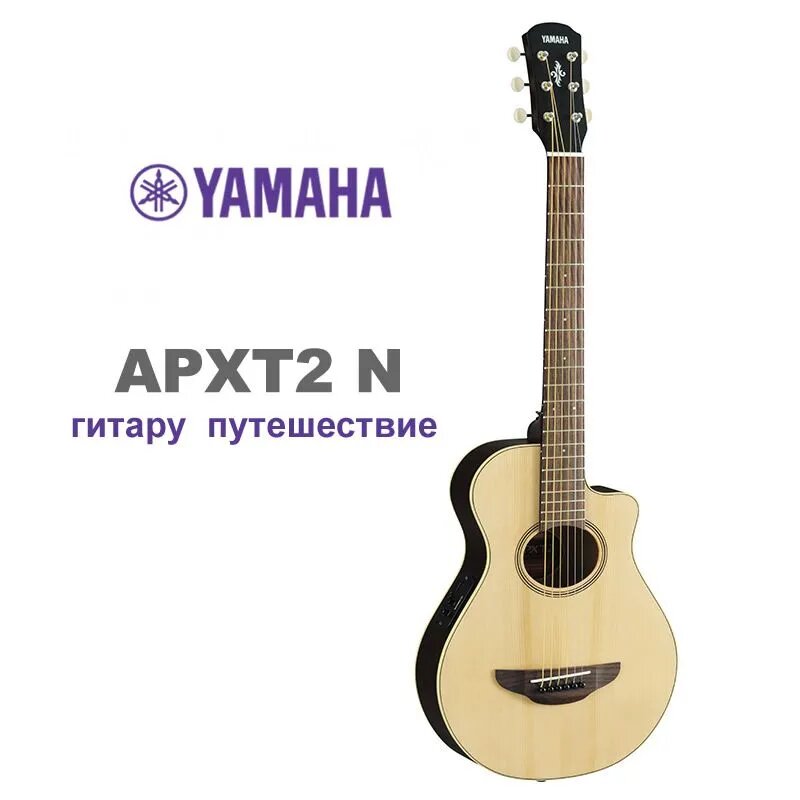 Yamaha Электроакустическая гитара 1-APXT2_APXT2 N 6-струнная, корпус Ель 3/4