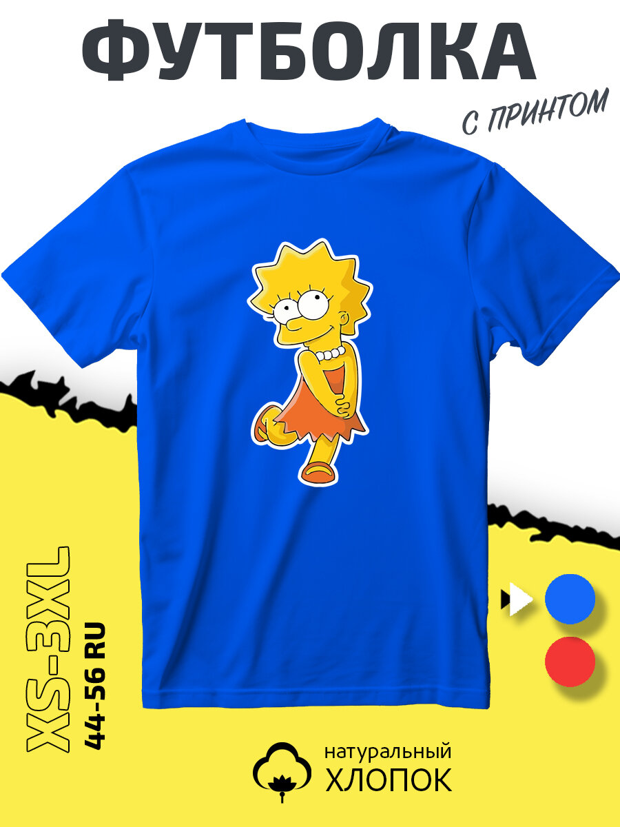 Футболка Симпсоны Лиза Мари