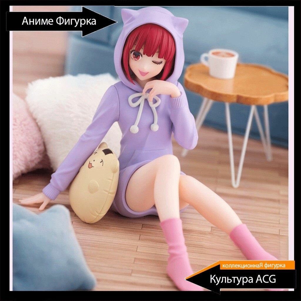 Аниме Фигурка Звёздное дитя свободное время Кана Арима 10cm/ Oshi no Ko Anime Figuerxf