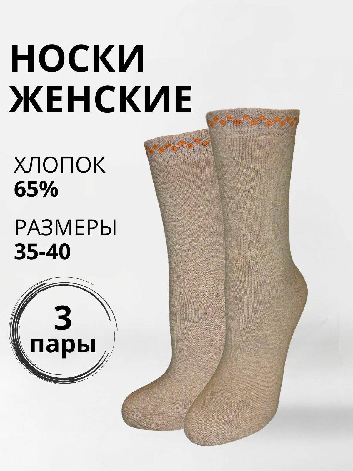 Носки, комплект