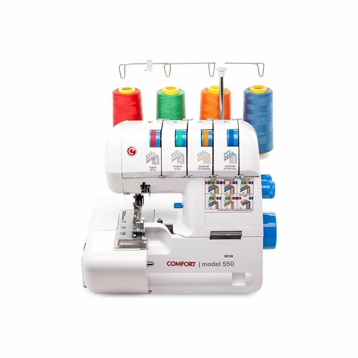 Оверлок Comfort 550